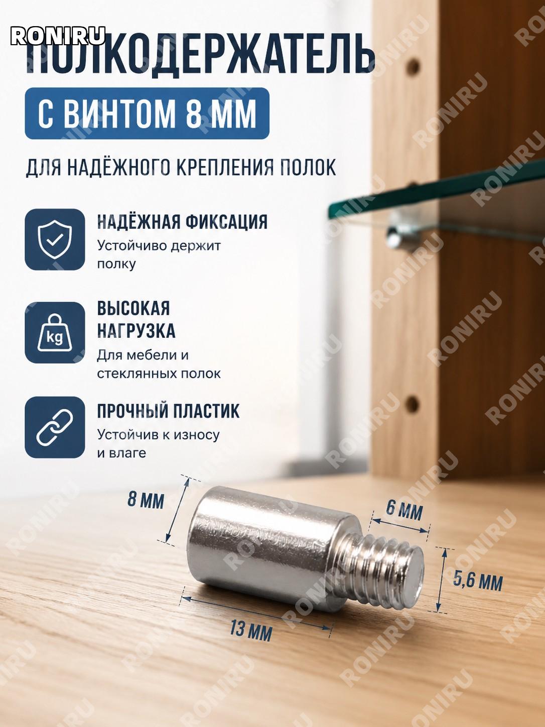 Держатель полки (8厘螺杆) пластиковый для шкафа, мебельная опора для полок и стеллажей аксессуар крепления для дома
