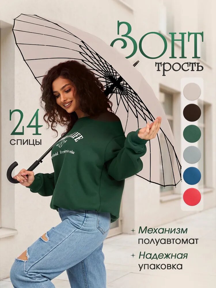 Зонт River-Amico