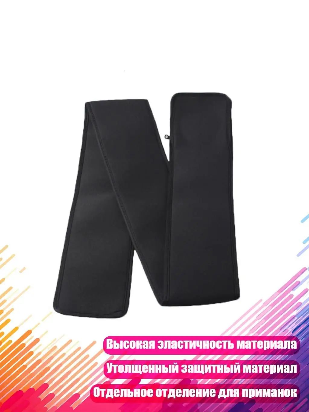 Чехлы для удочек, эластичные защитные рукава для спиннинга, - 150CM