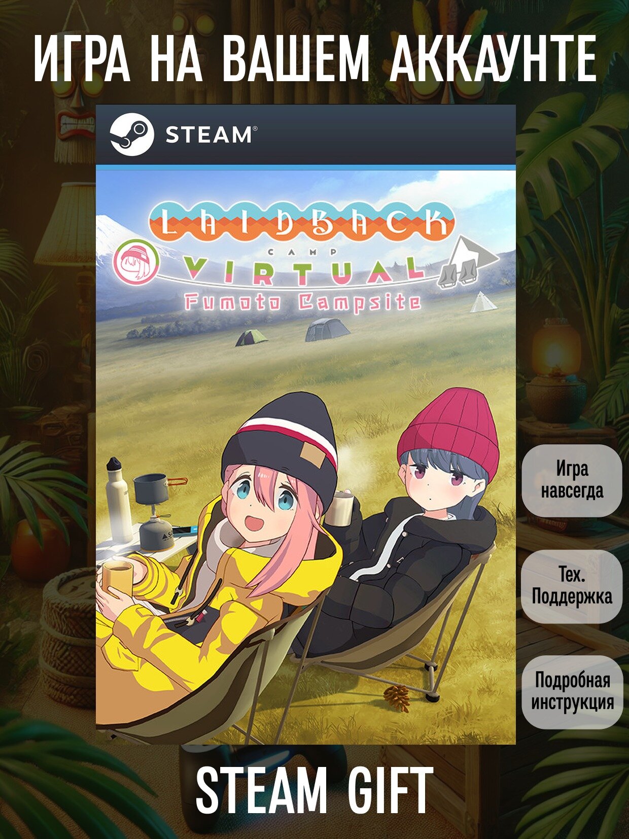 Laid-Back Camp - Virtual - Fumoto Campsite | Steam (PC) | Приключенческие игры