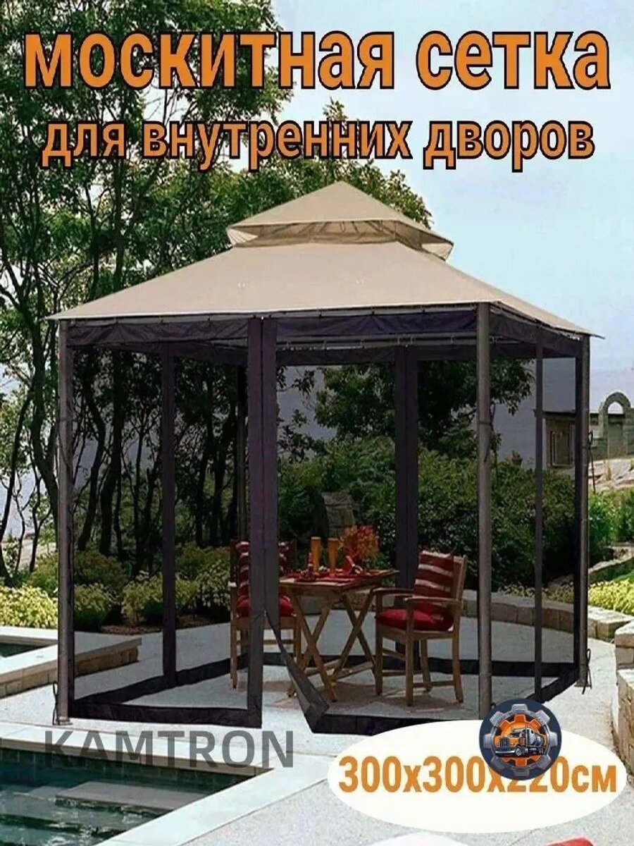 Беседка, Водонепроницаемость Да, Форма шатра Прямоугольник, Материал рамы Пластик, Ткань