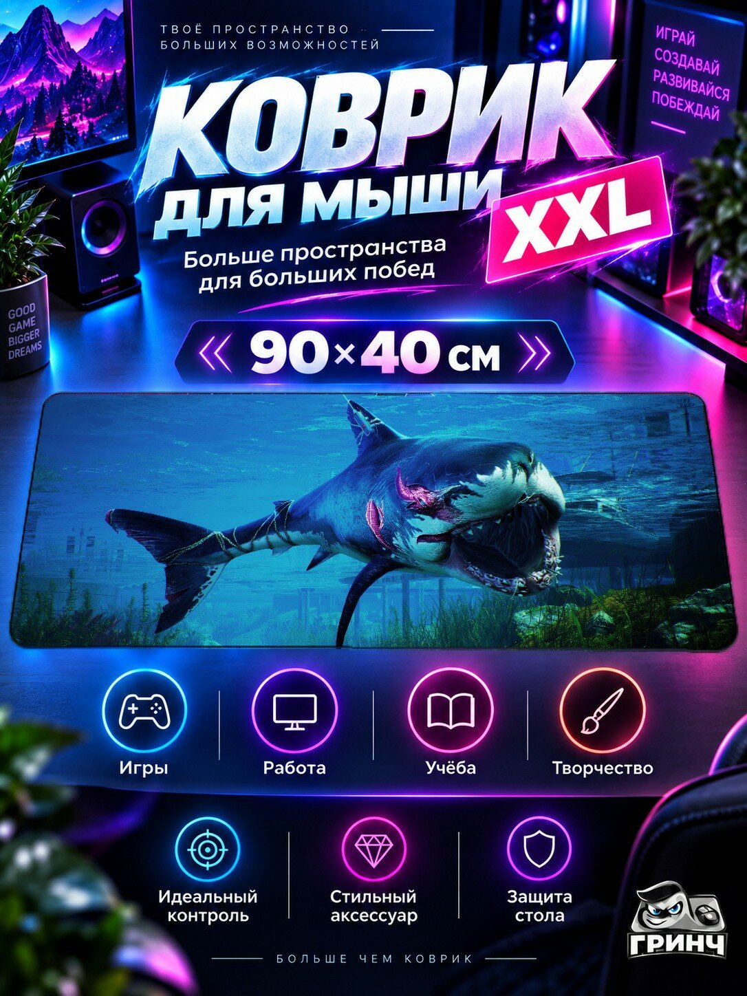 Большой игровой нескользящий коврик для мыши и клавиатуры Maneater / Манеатер — Maneater, 90×40 см, 3 мм, жаккардовый, прошитые края