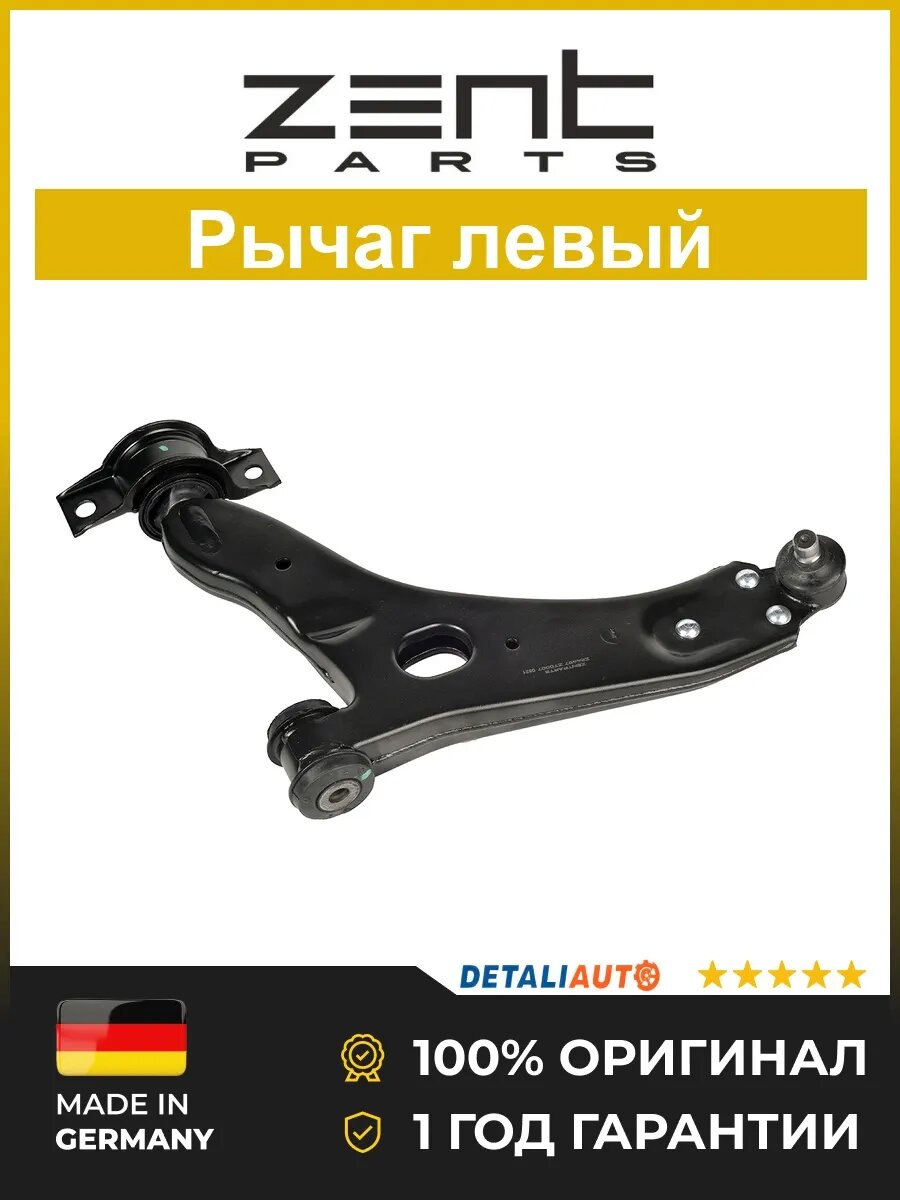 Рычаги подвески Zentparts Z24497 Форд Фокус 98 FORD Focus 98