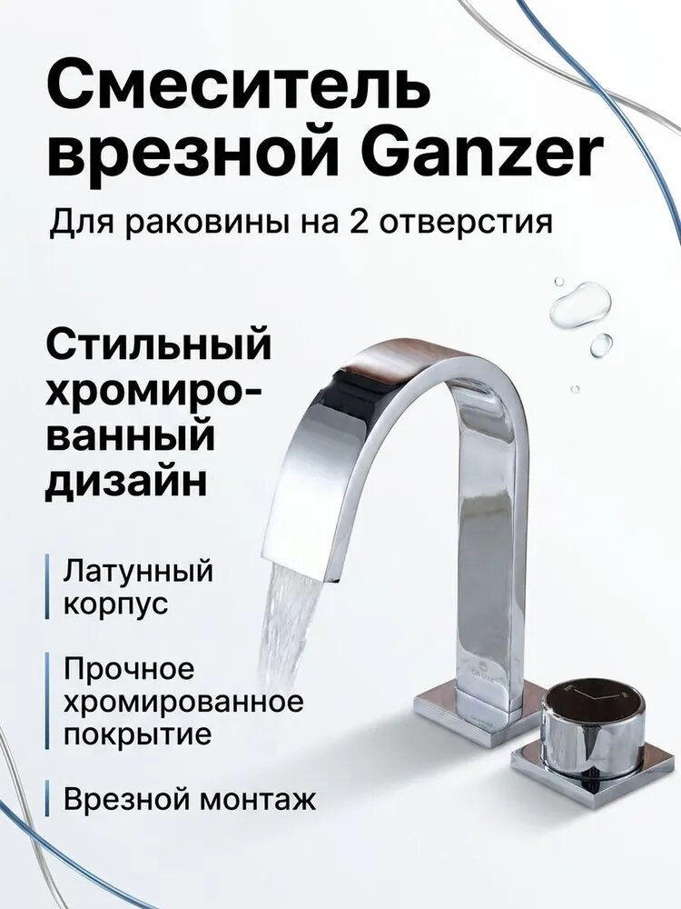 Смеситель для раковины, врезной на 2 отверстия Ganzer GZ01111 хром