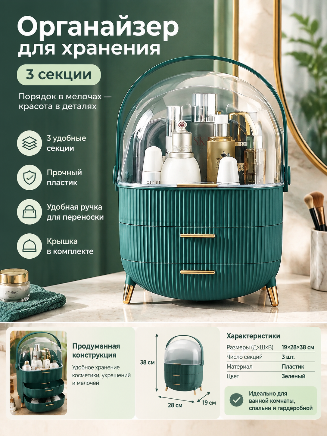 Зеленый пластиковый бокс-органайзер с крышкой и ручкой, 3 секции, 19×28×38 см