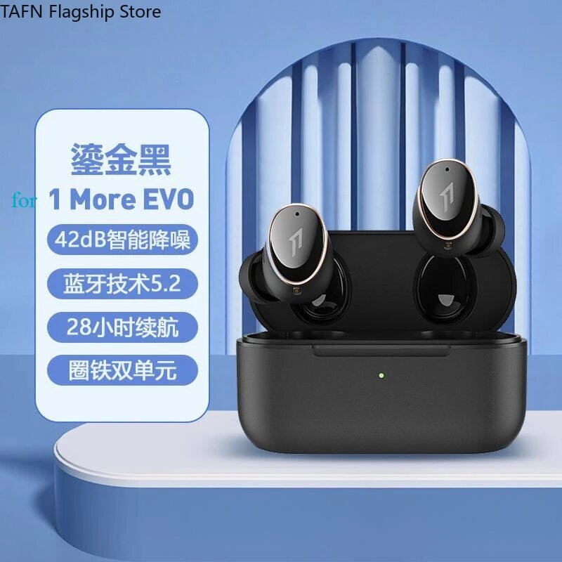 TAFN наушники для 1MORE EVO ANC Charging compartment