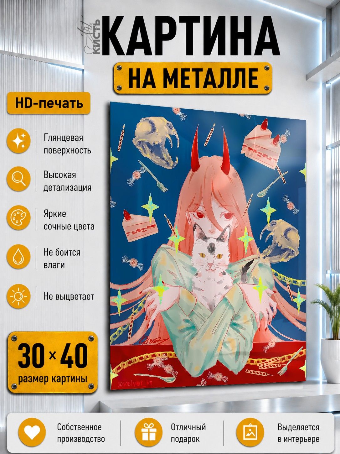 Картина на металле интерьерная на стену 30х40 Аниме Человек-бензопила Пауэр