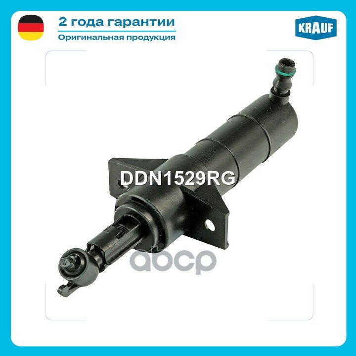 Форсунка омывателя фар Krauf арт. DDN1529RG