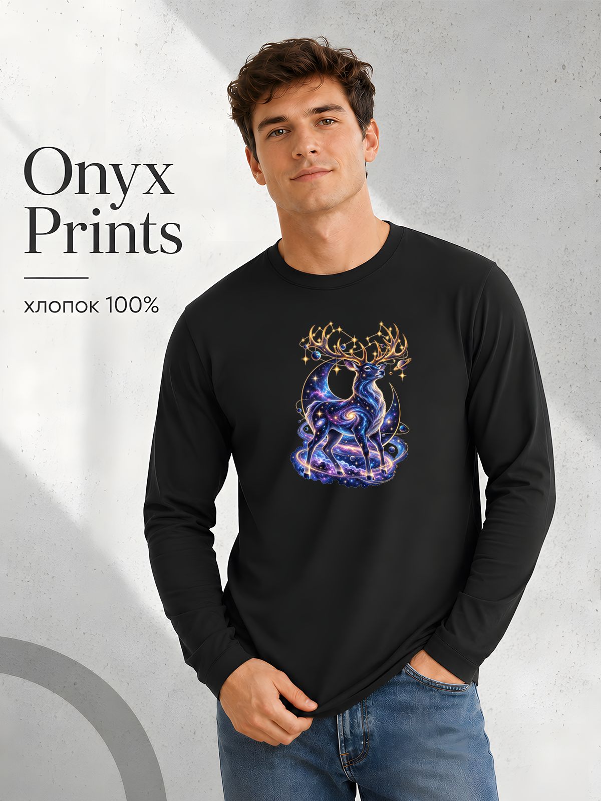 Лонгслив ONYX PRINTS