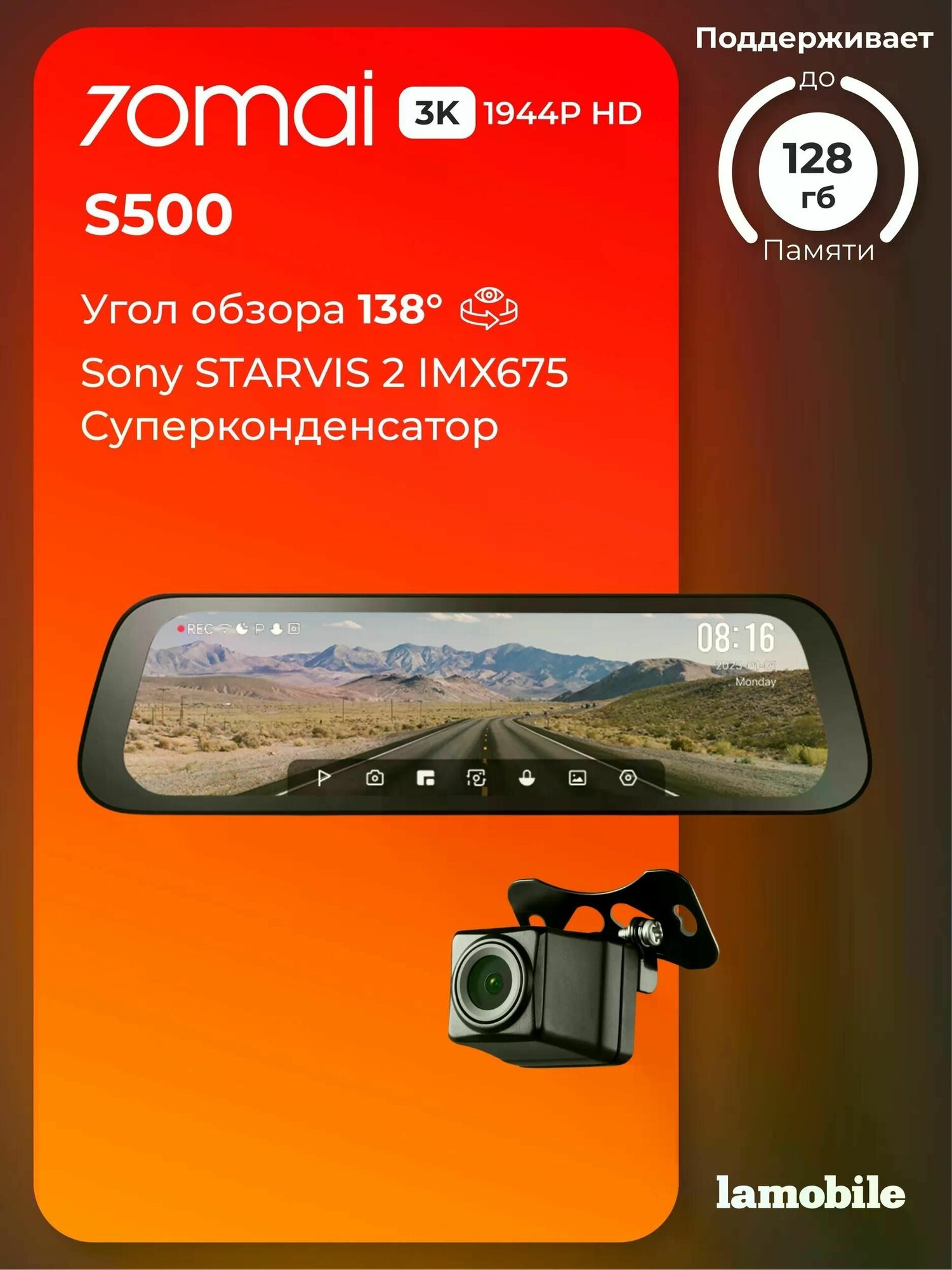 Автомобильный видеорегистратор 70mai S500