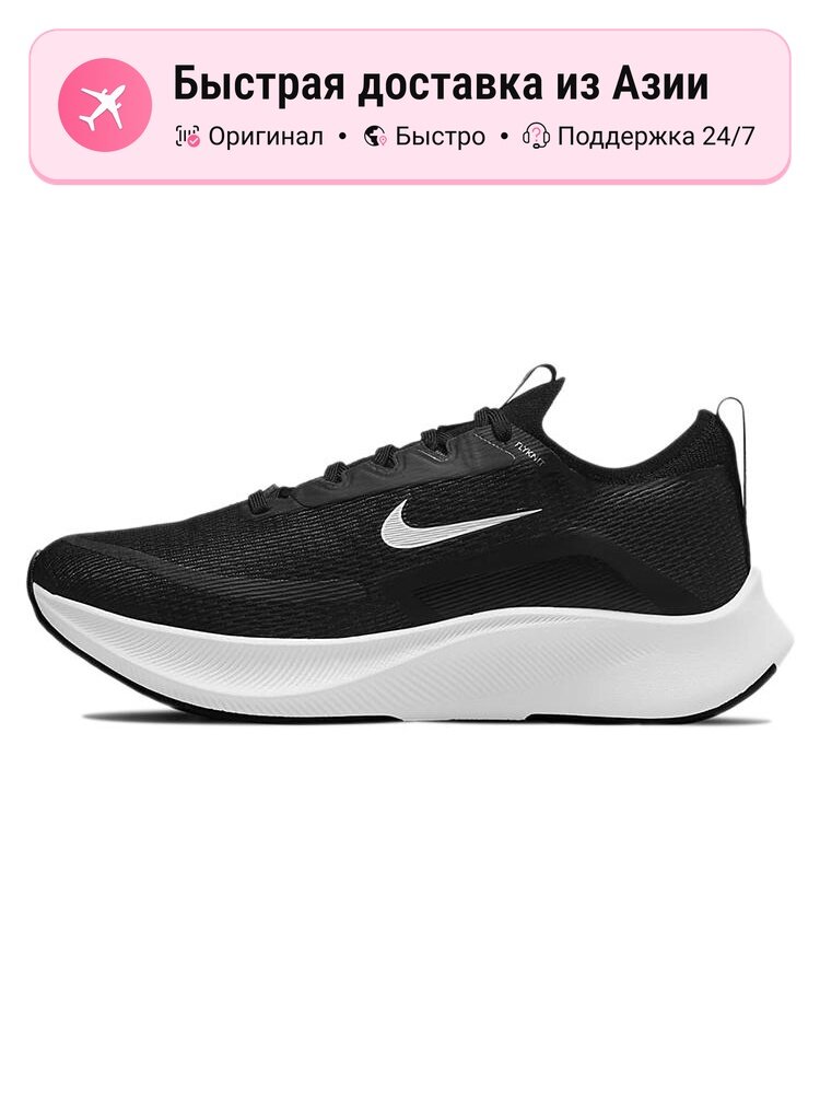 Кроссовки NIKE Zoom Fly 4