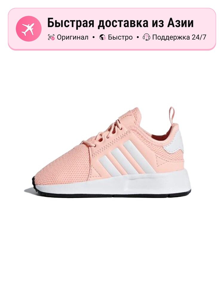 Кроссовки adidas Originals X_PLR