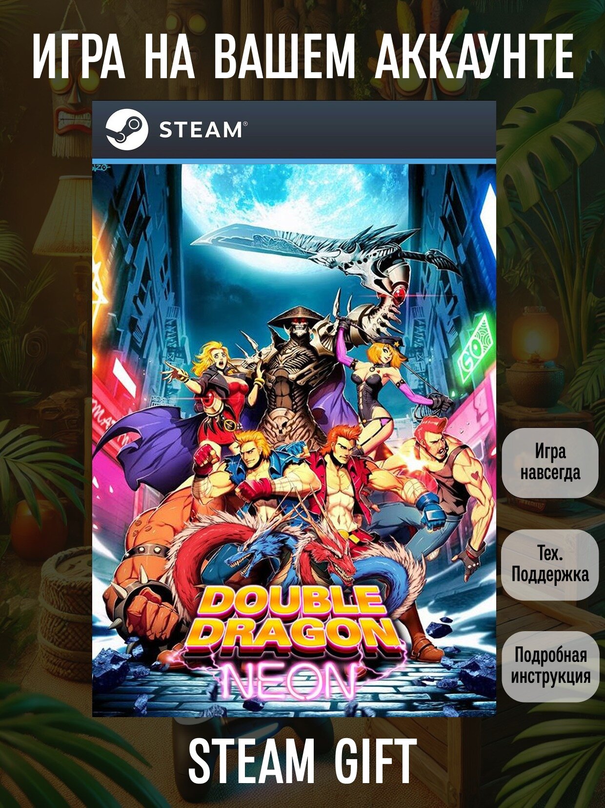 Double Dragon: Neon | Steam (PC) | Экшены | Цифровая версия