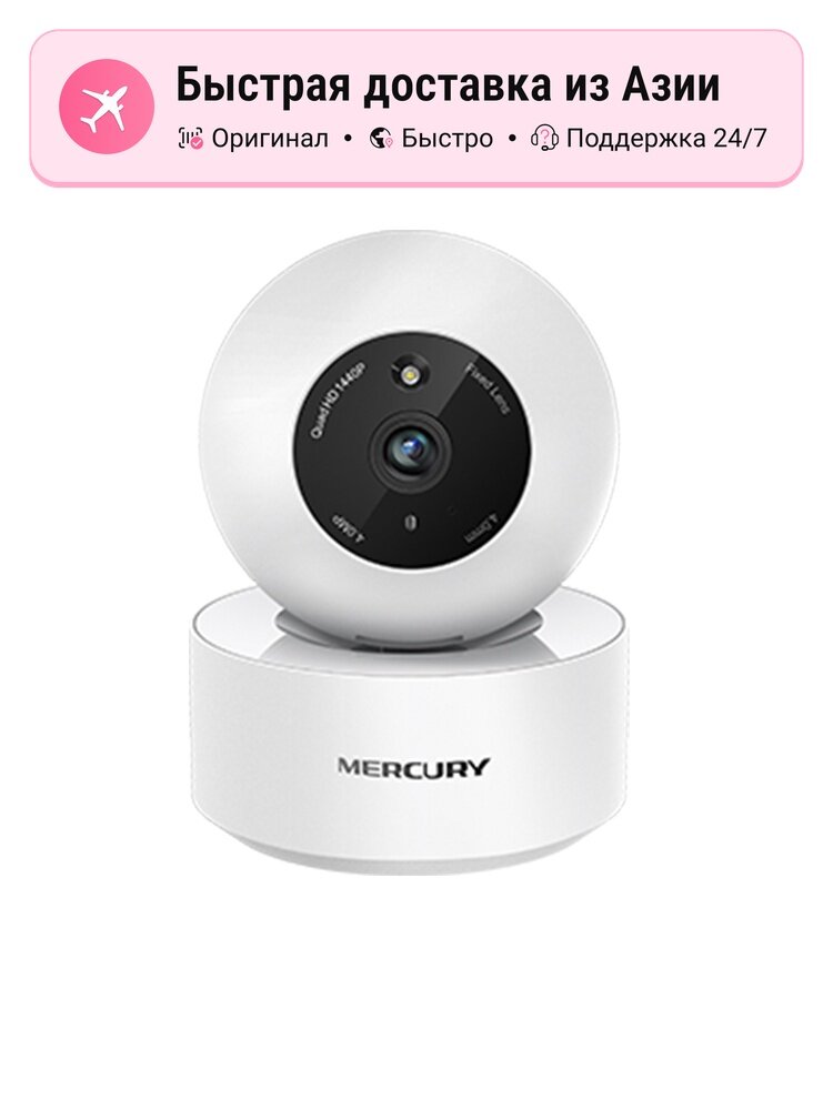 Камеры видеонаблюдения MERCURY multicolor