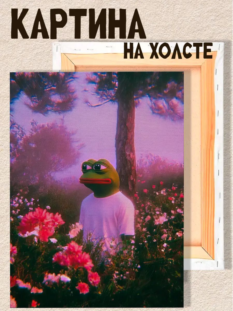 Картина на стену мем Лягушка пепе