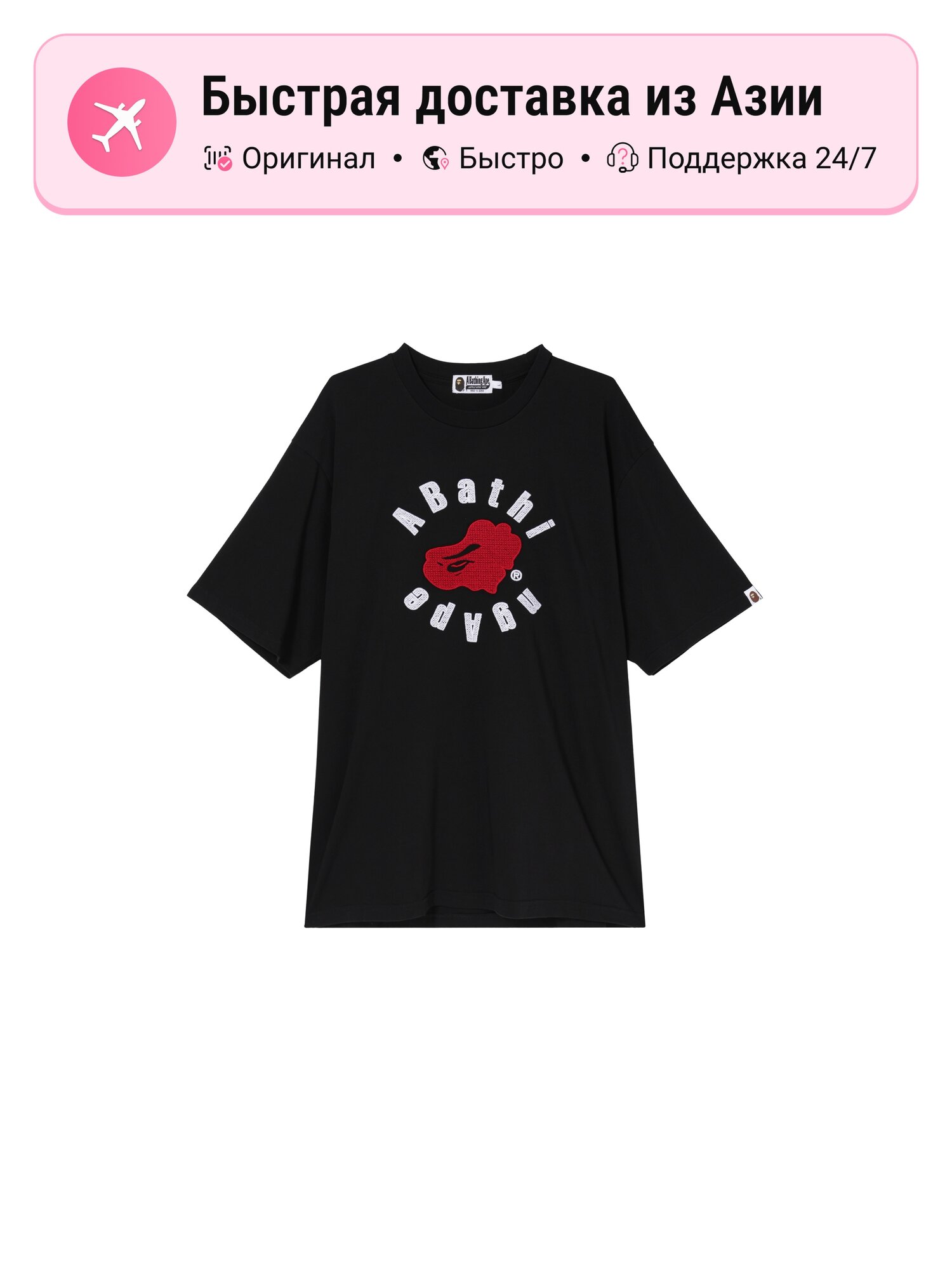Футболка A BATHING APE