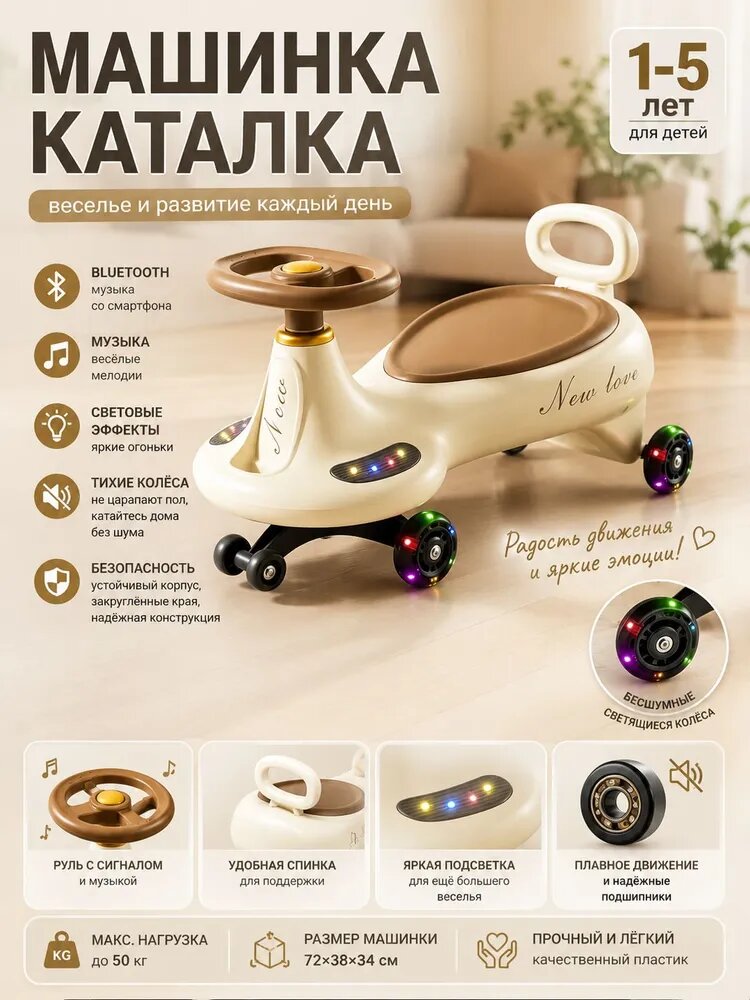 Детский бибикар толокар с бесшумными PU колесами и Bluetooth. Машинка-каталка для детей и взрослых, нагрузка 100 кг. Защита от переворота, музыка и свет. Идеальный подарок для малыша.