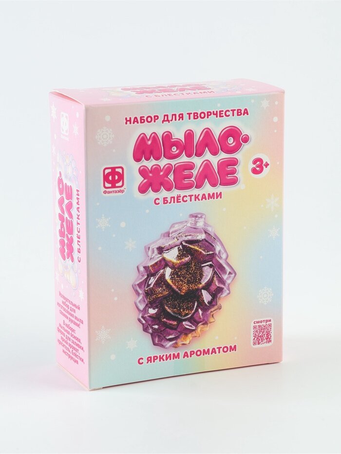 Мыло-желе своими руками «Шишки», с блёстками, набор для творчества