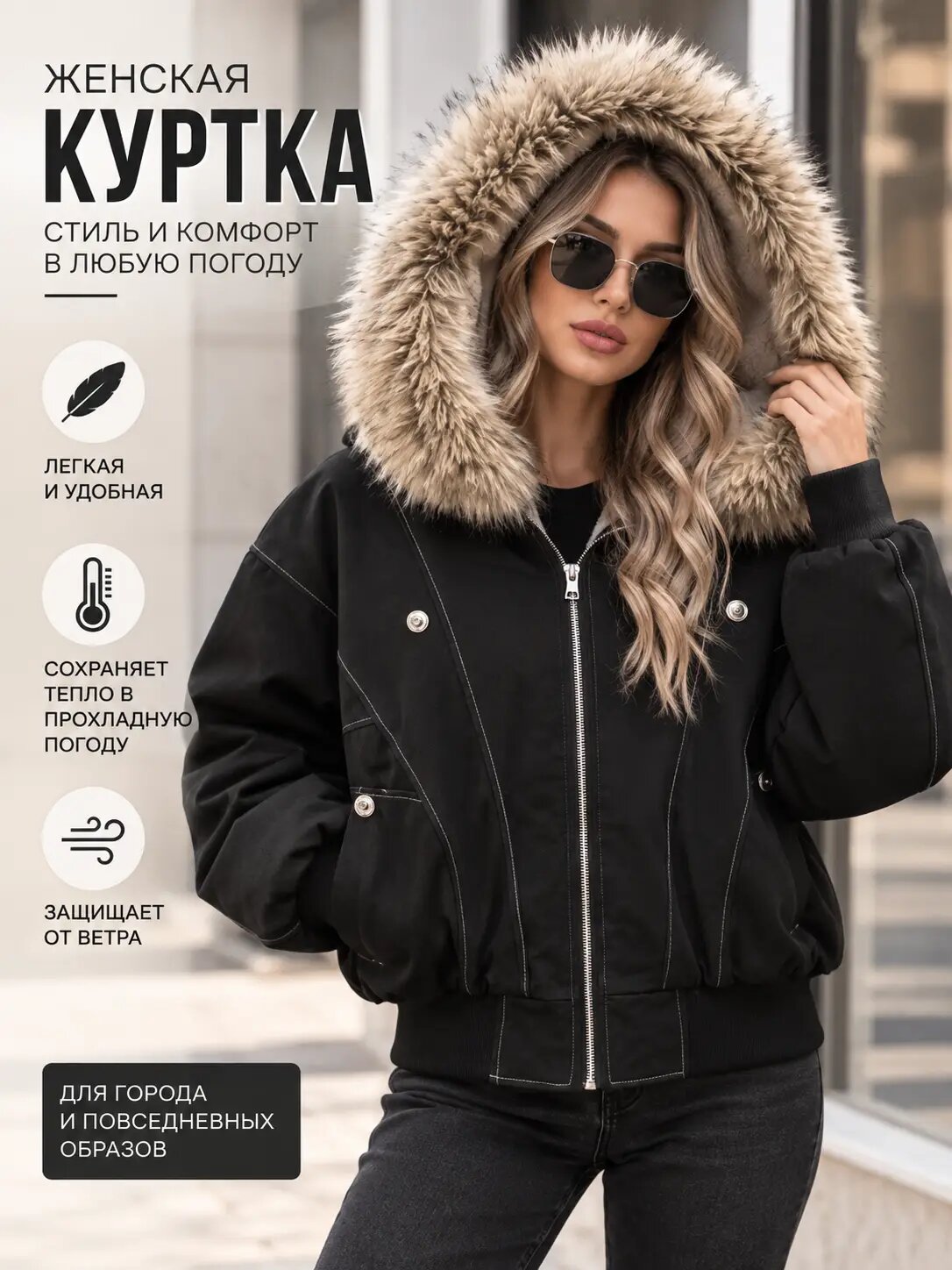 Куртка