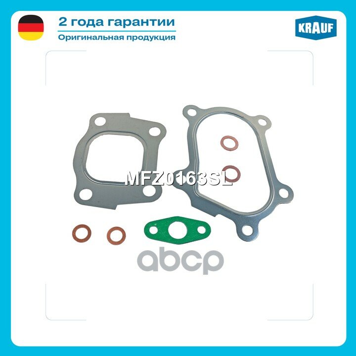 Комплект прокладок турбокомпрессора! Isuzu 4HK1/4HG1 Krauf арт. MFZ0163SL