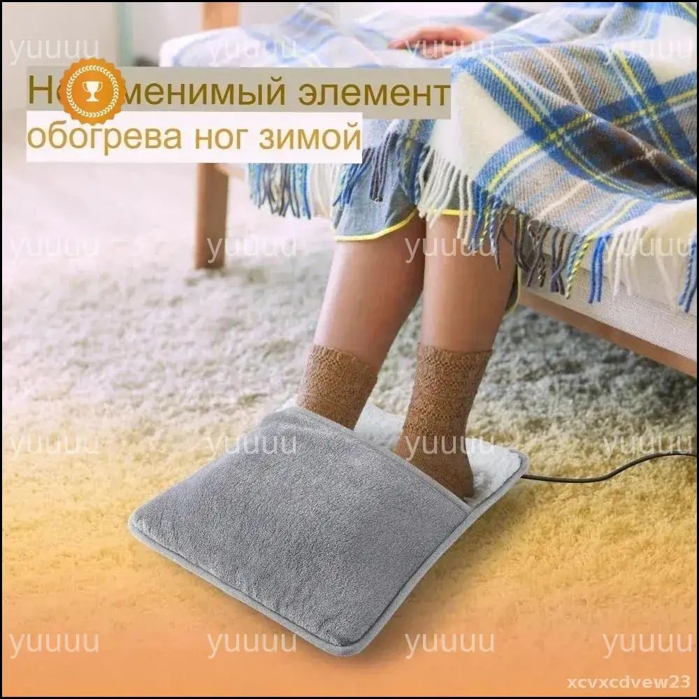 Электроодеяло 29x29 см