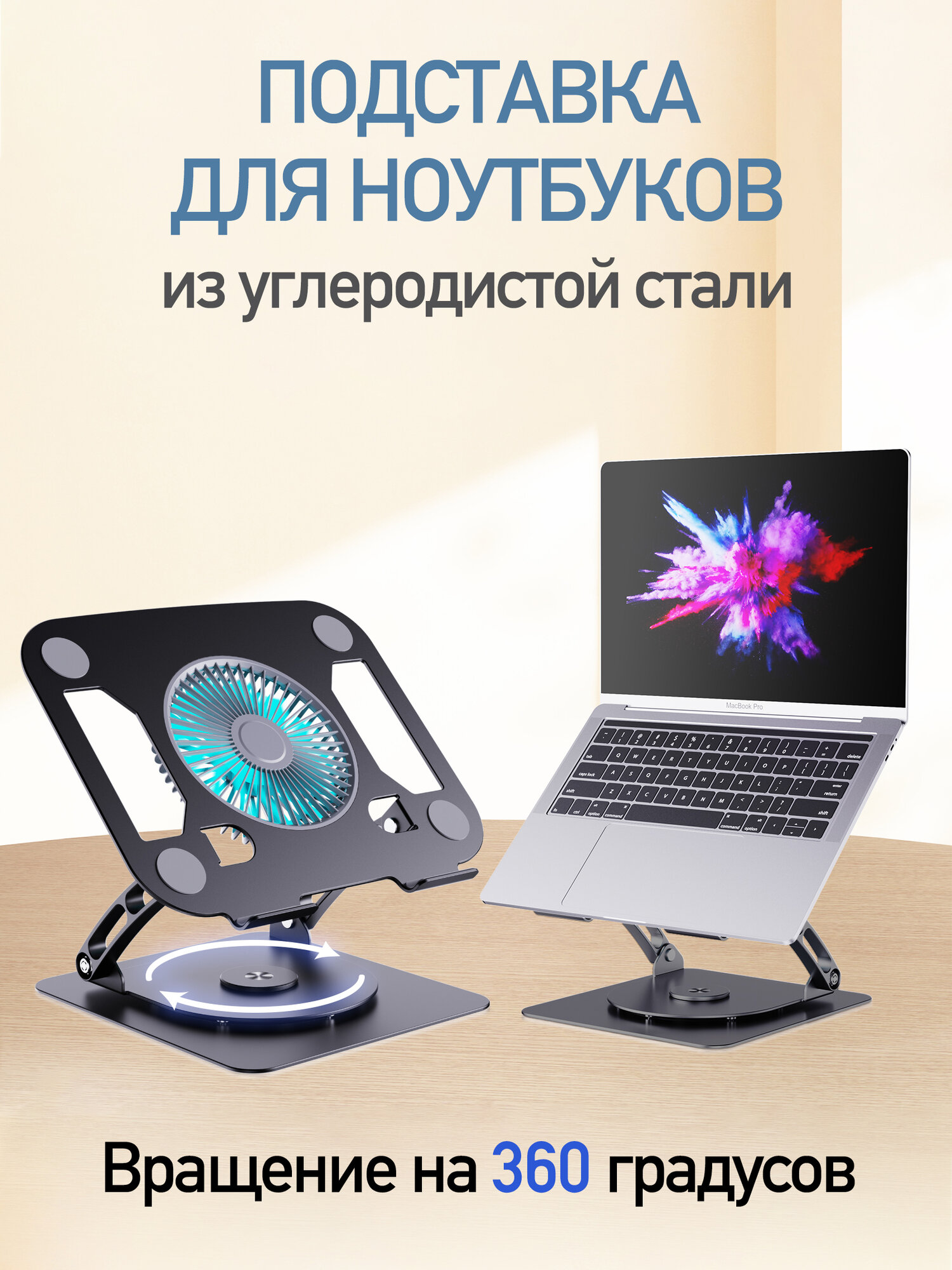 Подставка для ноутбука и планшета Dendy, углеродистая сталь, До 10 кг