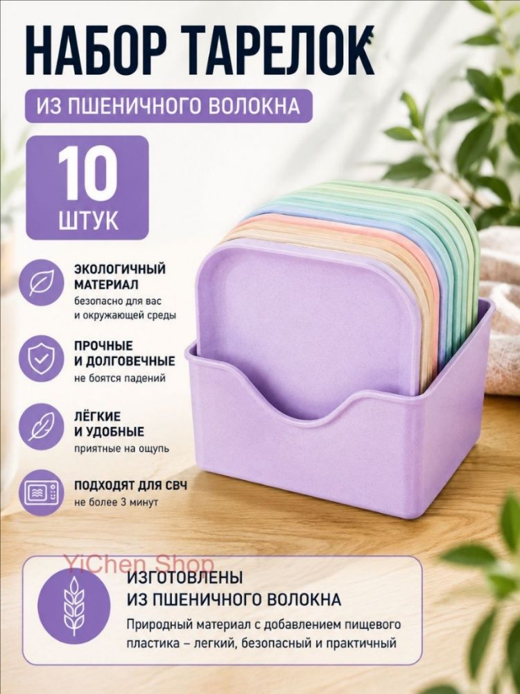 Набор тарелок "количество персон: 10" 14.5 см 10 шт бежевый