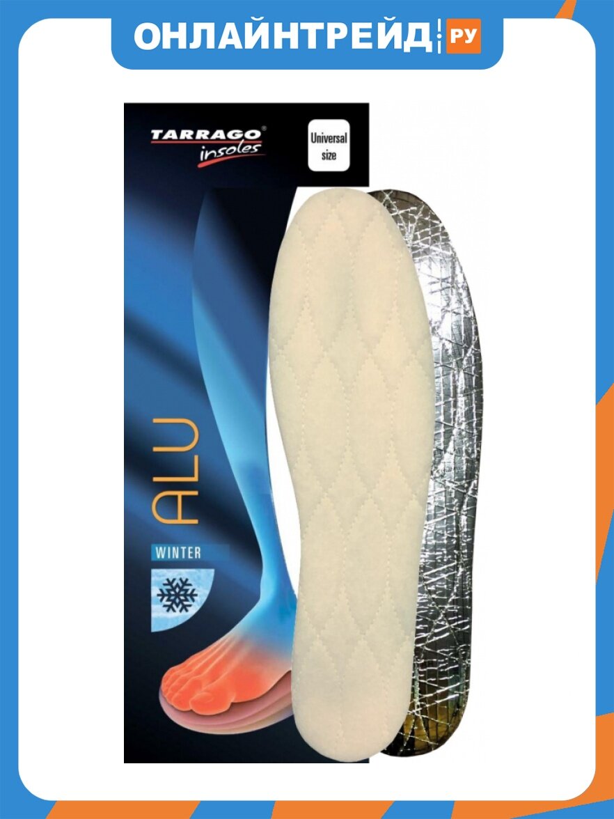 Стельки Tarrago ALU IW1272 зимние, шерсть/фольга, Б/Р