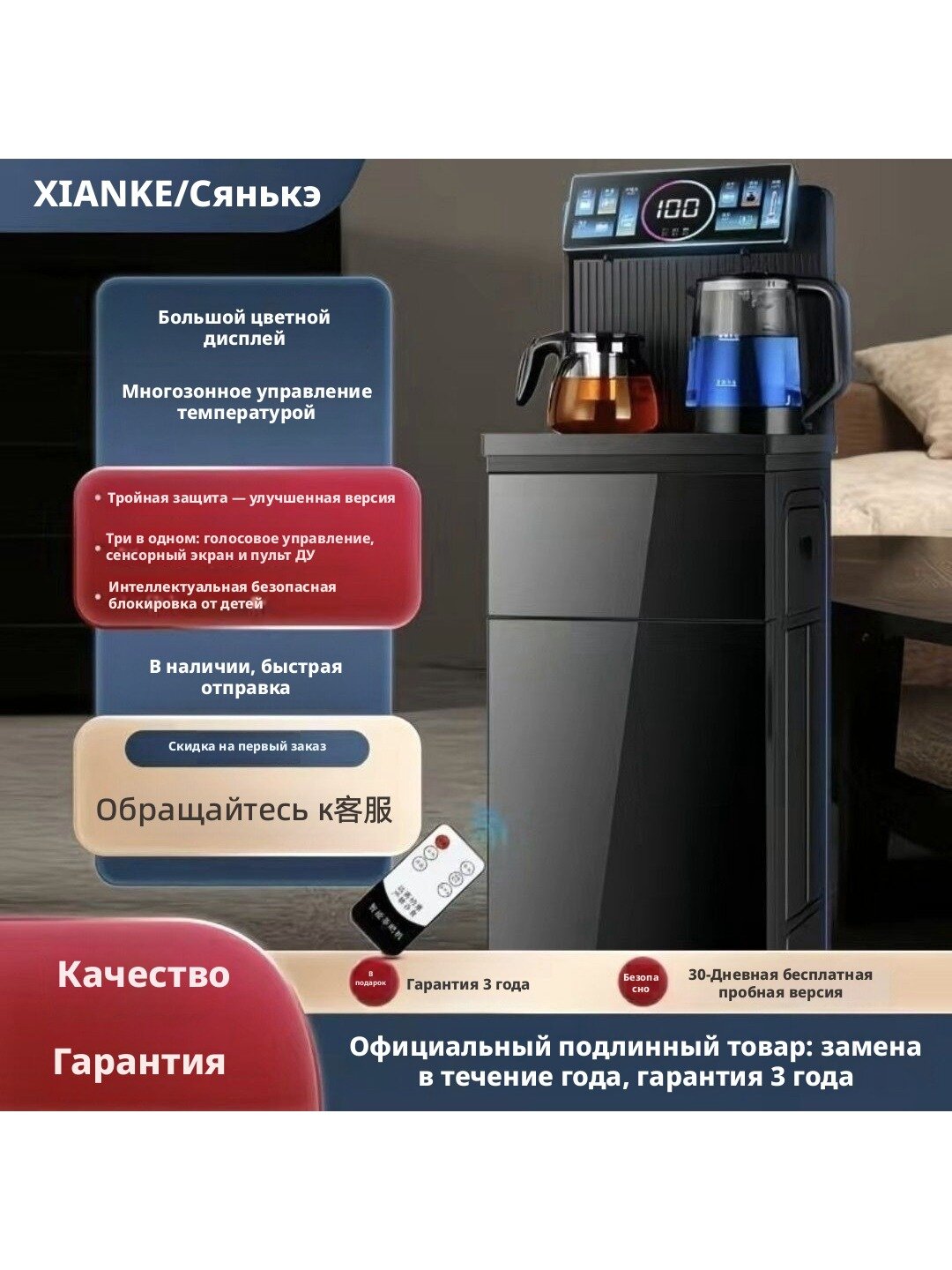Умный диспенсер для воды и чая с голосовым управлением, подставкой для бутылей и двумя чайниками
