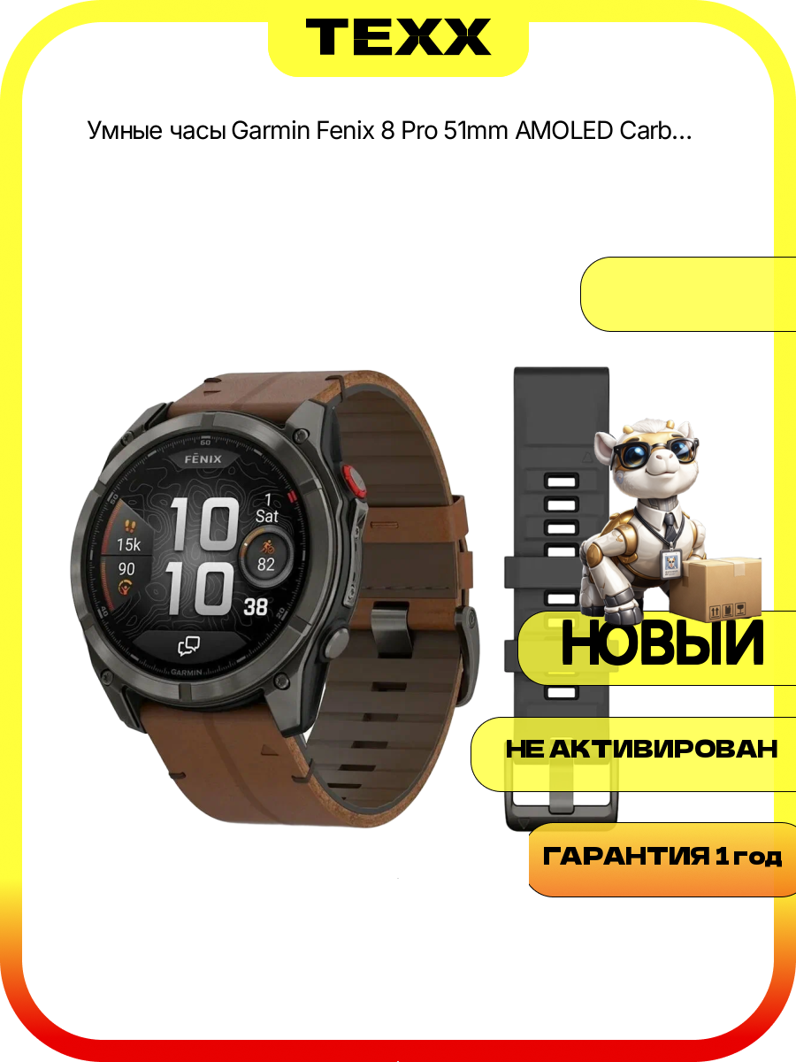 Умные часы Garmin Fenix 8 Pro 51mm AMOLED Carbon Gray Silicone + Chestnut Leather Band