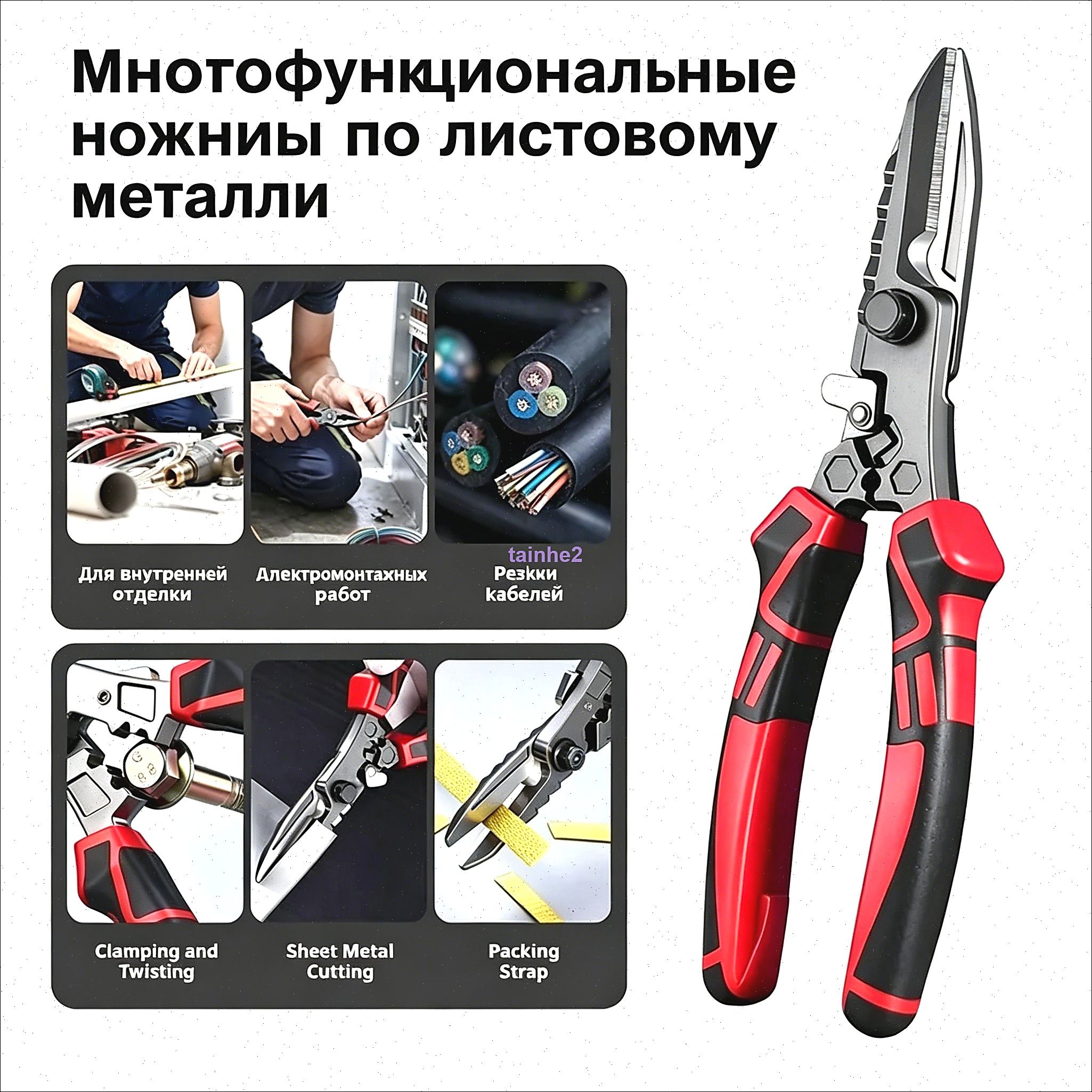 Профессиональные многофункциональные ножницы по листовому металлу, для электромонтажа и ремонта
