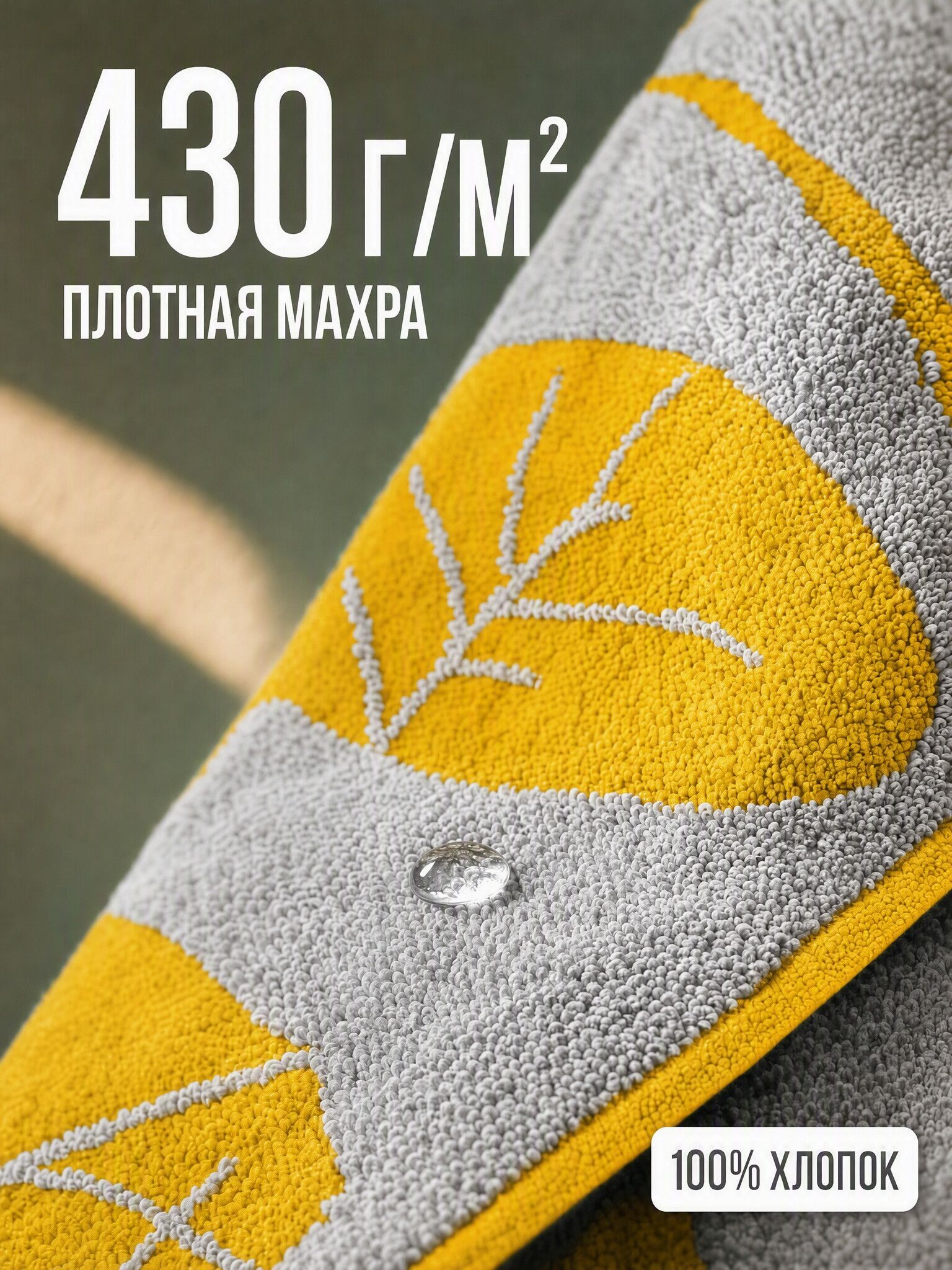 Полотенце для рук — фото 1