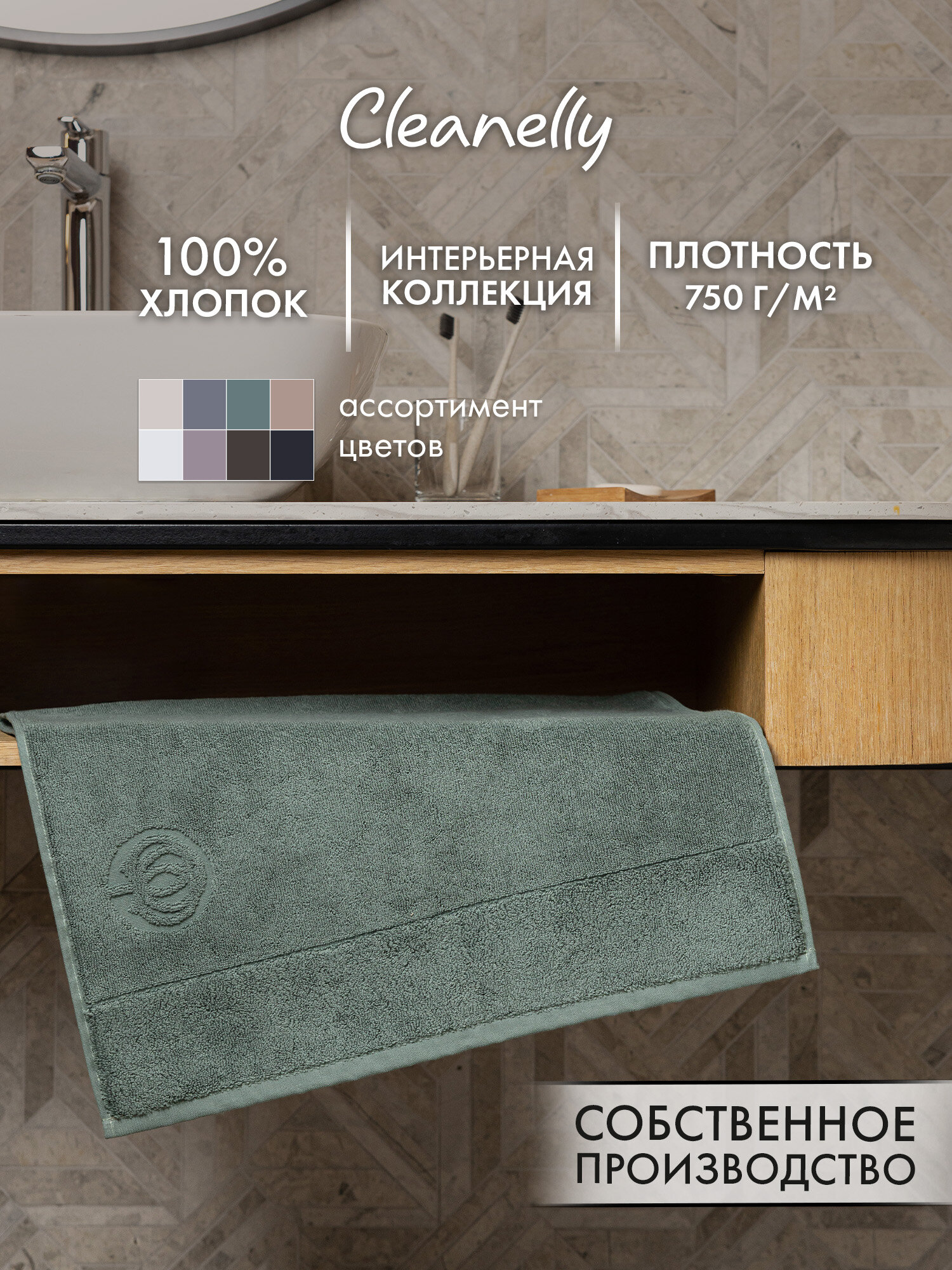 Cleanelly Полотенце для ног 50x70 см, хлопок, темно-зеленый, 1 шт