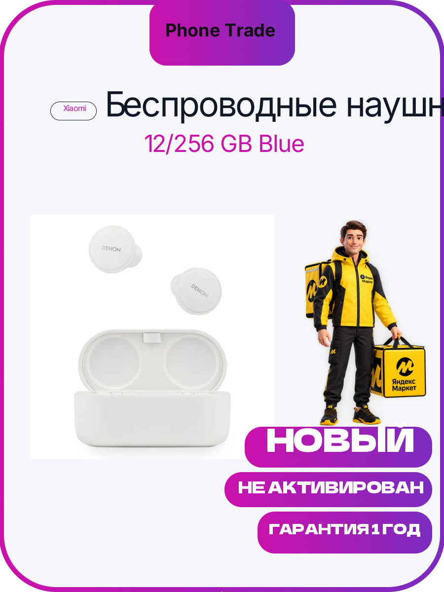Беспроводные наушники Denon PerL Pro AHC15PL ( White / белый )