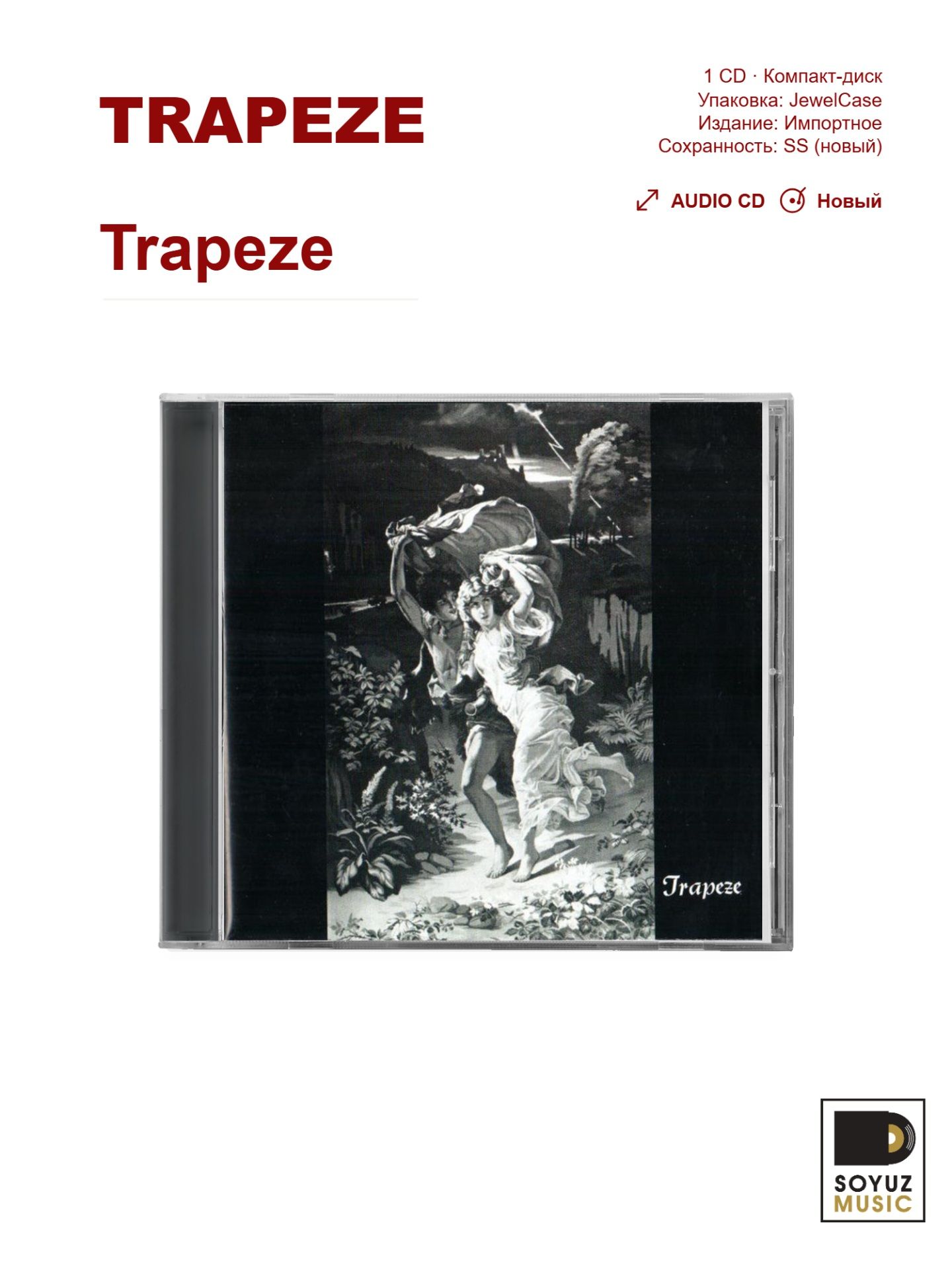 Trapeze. Trapeze (CD JewelCase/Компакт-диск)