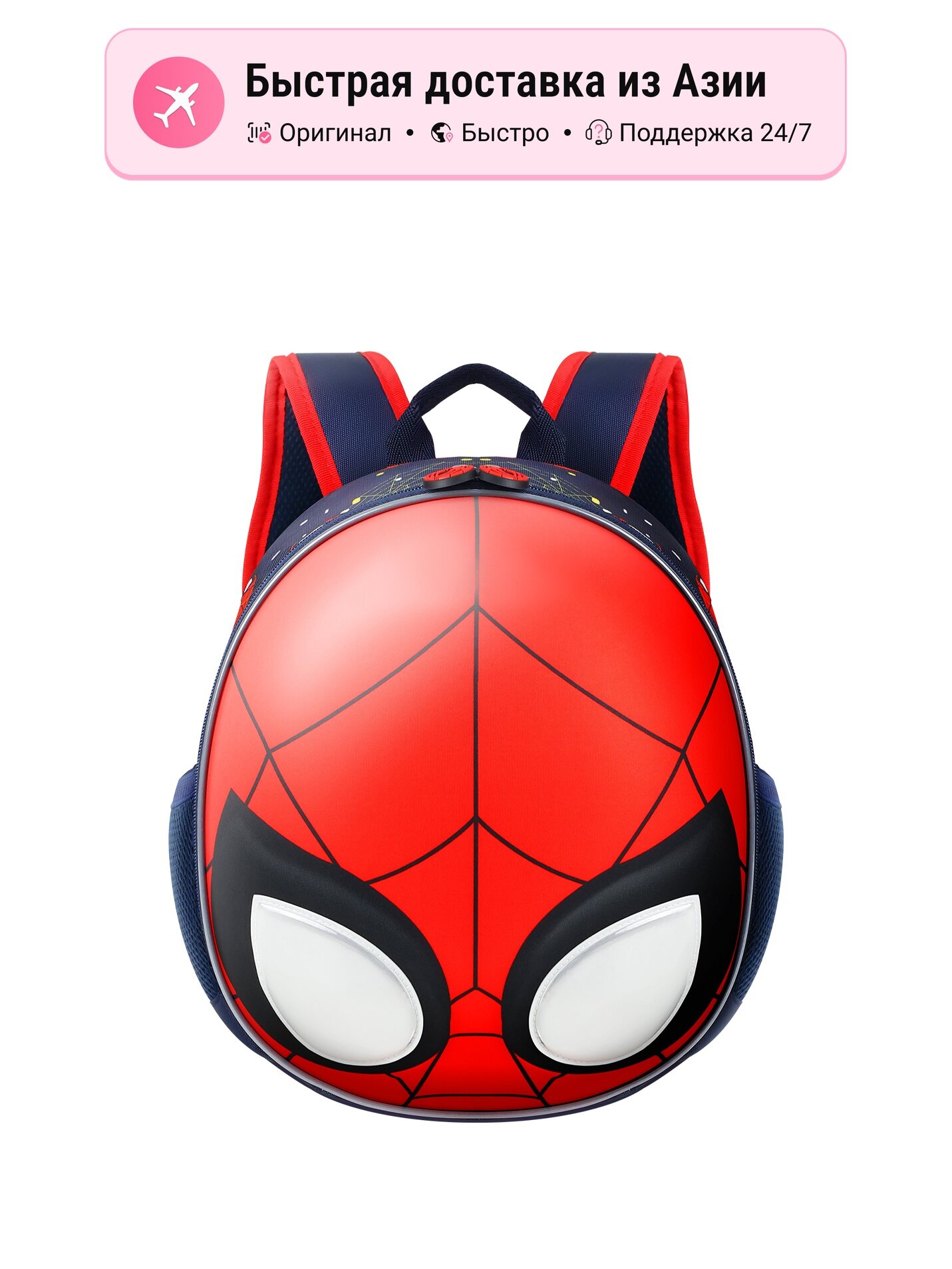 Рюкзак детский Disney Small Multicolor, cute spider-man, из полиэстера