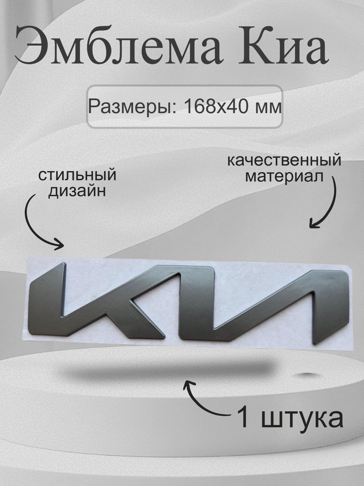 Эмблема/шильдик Киа