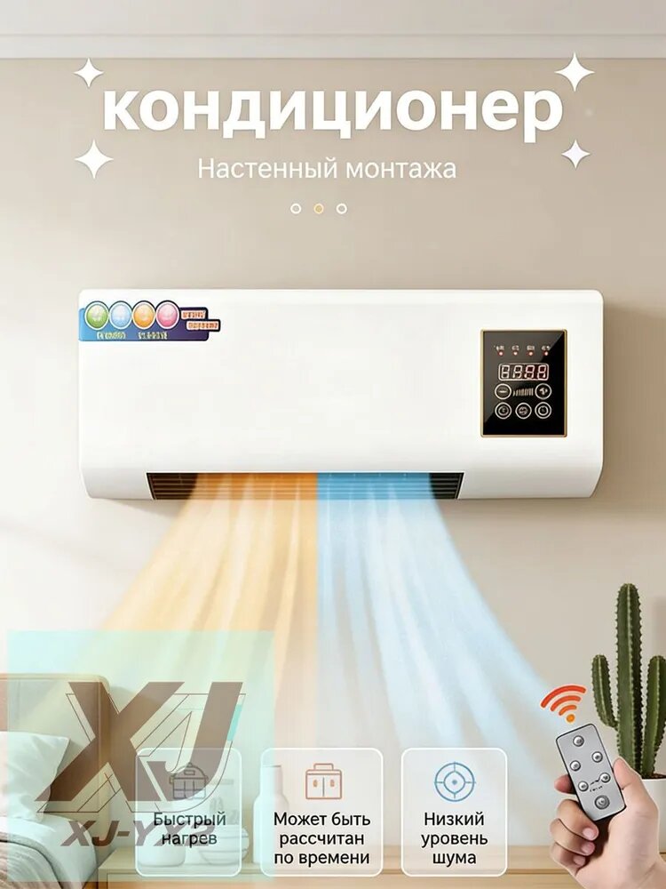 Настенный кондиционер для отопления и охлаждения: 1600 Вт, с функцией интеллектуального поддержания температуры