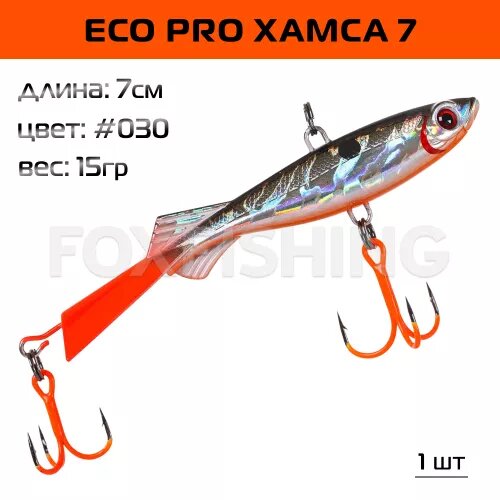 Балансир Eco Pro Хамса 7см. #15г. #030