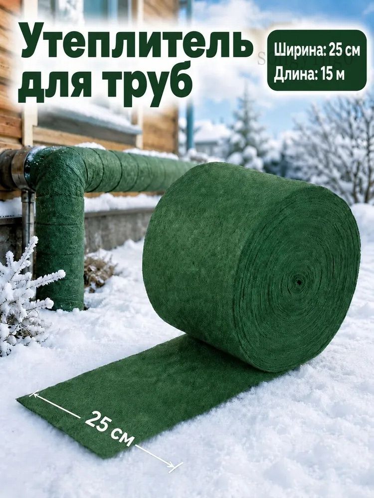 Утеплитель для труб, теплоизоляция для водопроводных и отопительных труб