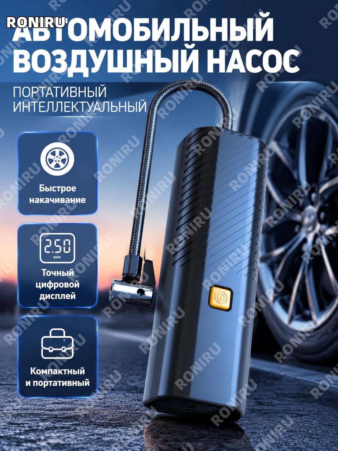 Автомобильный насос-компрессор YA311 для шин, беспроводной портативный насос с цифровым дисплеем ABS для авто дома