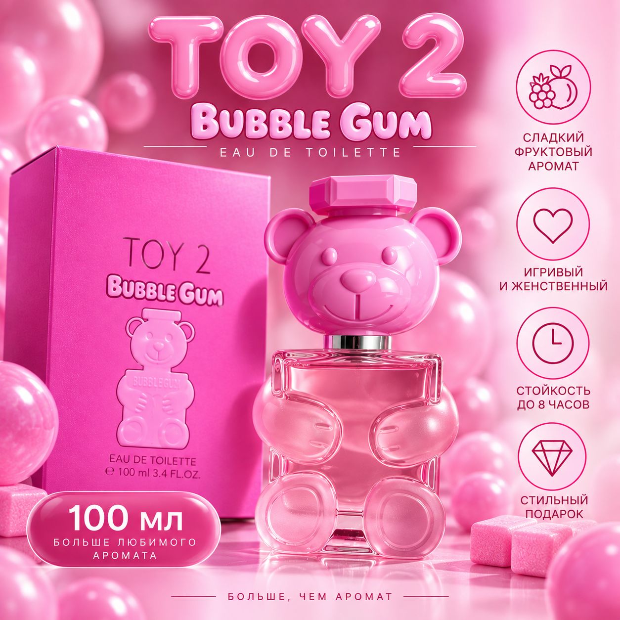 Туалетная вода Парфюм BUBBLE GUM 100ml / Бабл Гам 100мл 100 мл
