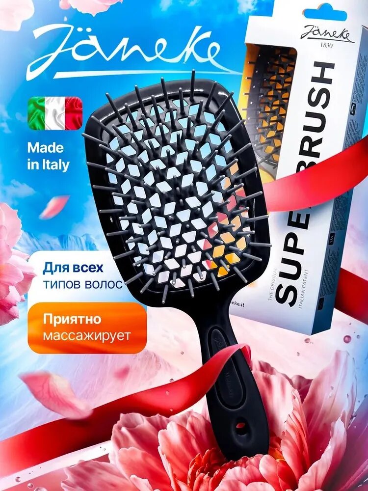 Массажная щётка для волос Janeke Superbrush janeke