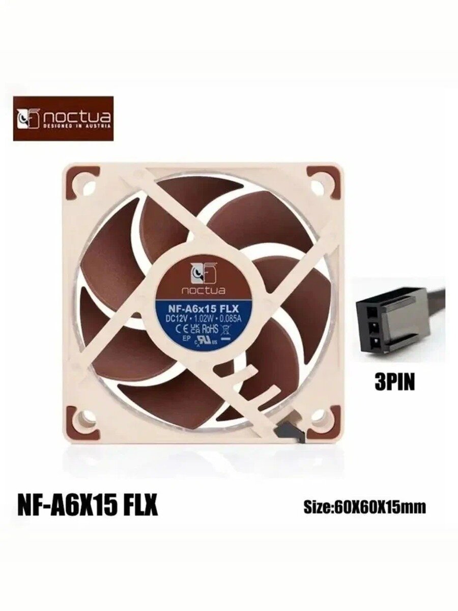 Вентилятор NF-A6x15 FLX мм, 12 В, 3-контактный, коричнево-красный