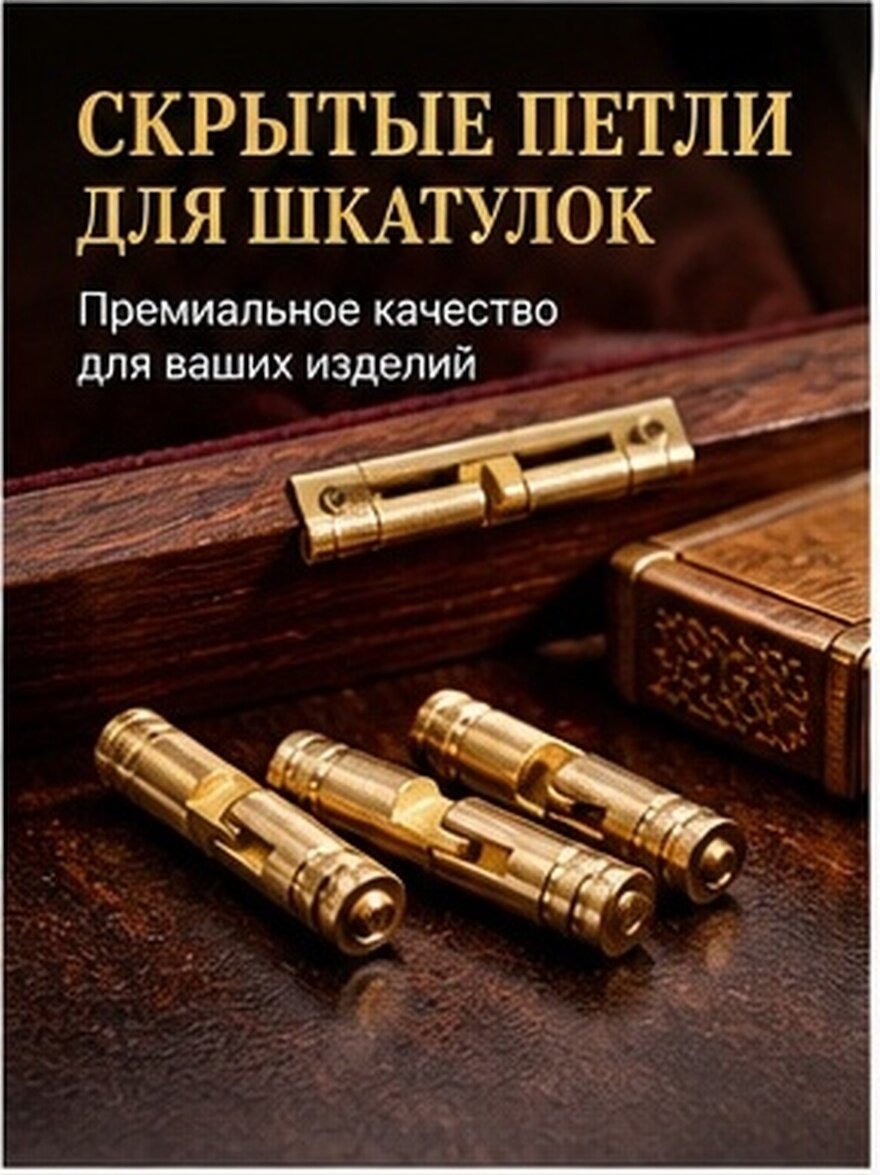 20 Штук Скрытых Невидимых Барельефных Петель Из Меди Для Ювелирных Коробок И Деревянных Коробок 2 5X0 5X0 5Cm