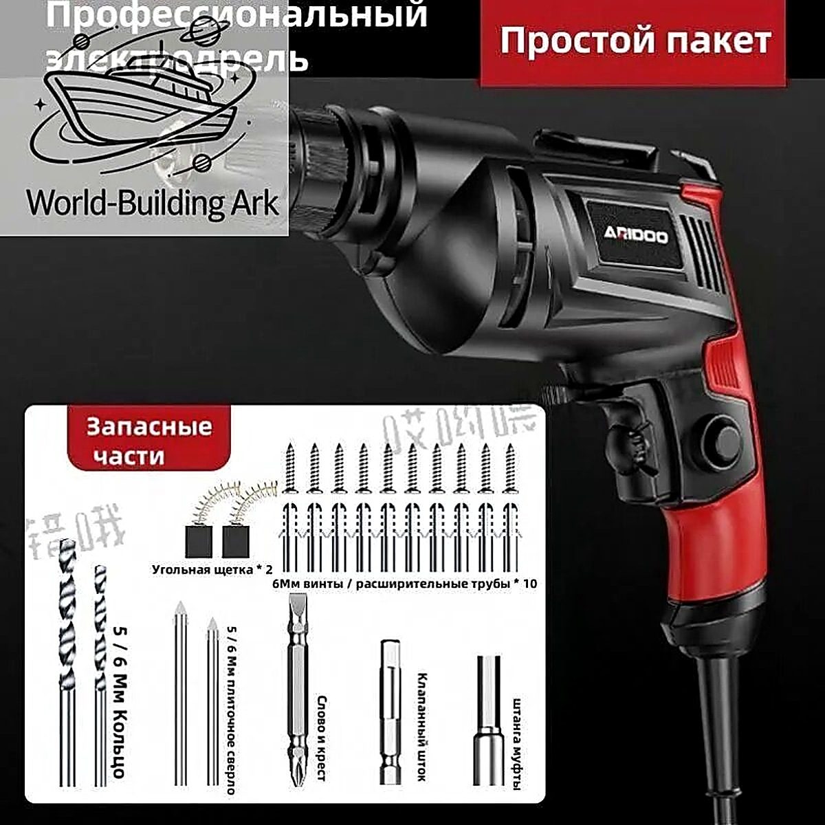 Дрель-шуруповерт, 350 Нм