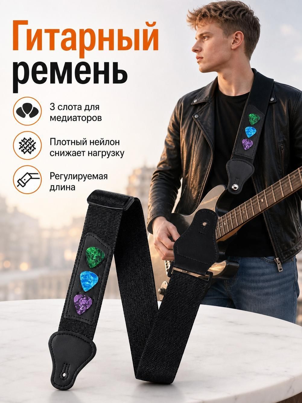 Плетеный нейлоновый ремень для акустической гитары с отсеком для медиаторов, подходит для бас гитары и электрогитары