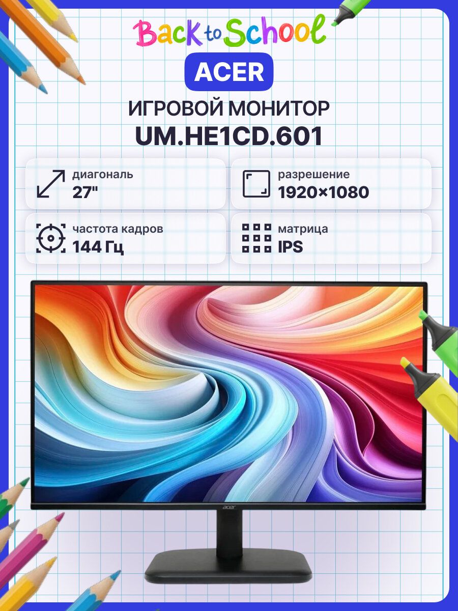 Acer 27" Монитор UM. HE1CD.601 (UM. HE1CD.601), IPS, 1920x1080 Full HD, 144 Гц, черный