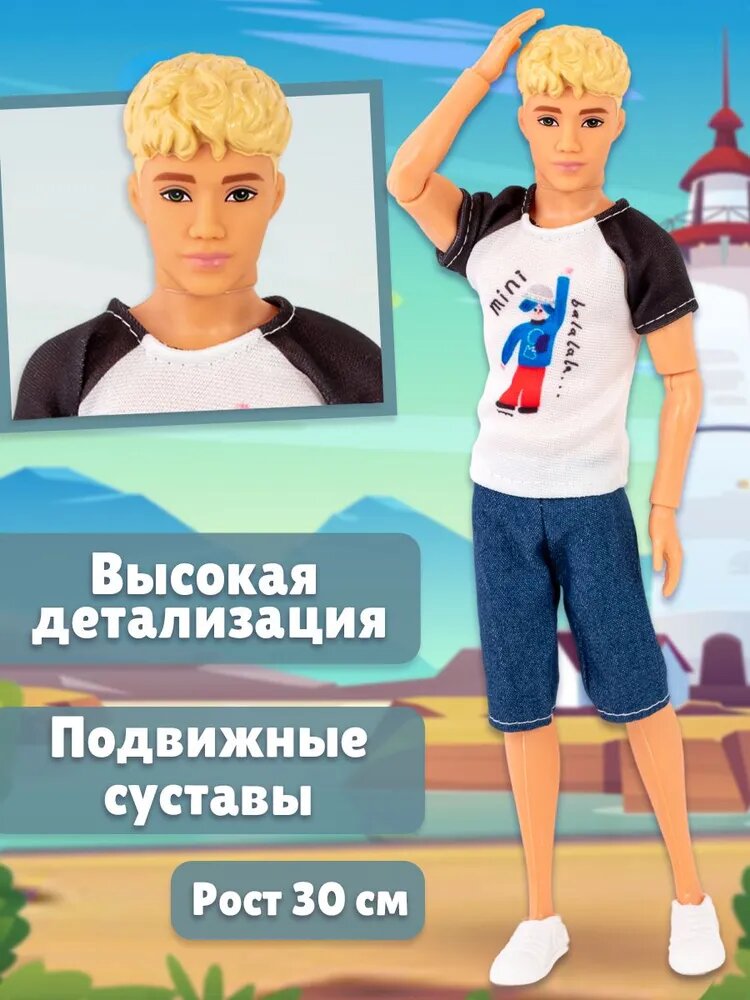 Кукла парень шарнирная для девочек, куколка мальчик ростом 30 см, упакована в пакет