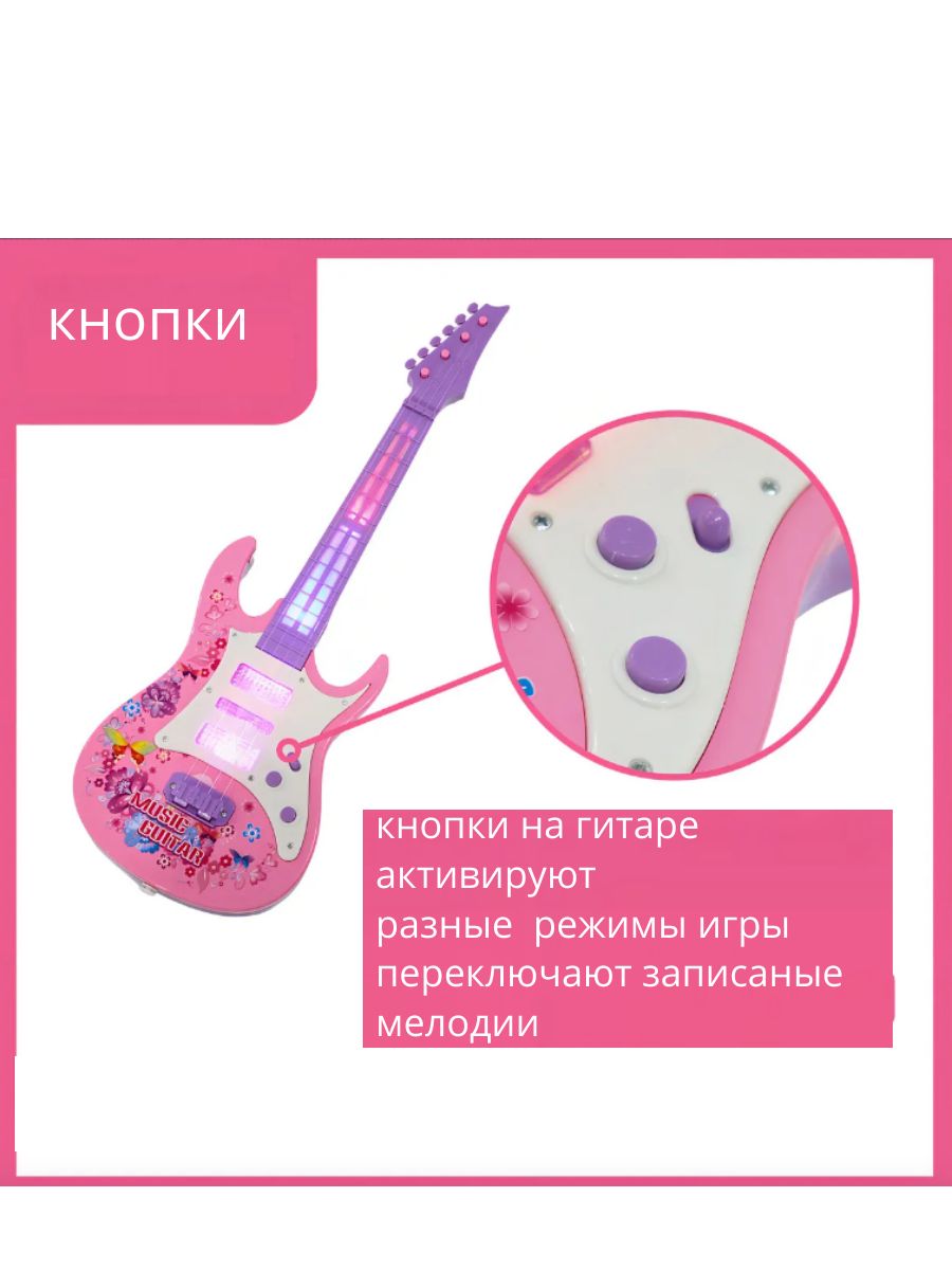 Гитара детская — фото 1